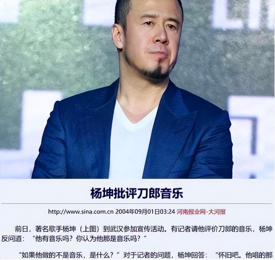 Yang Kun was bullied by the Internet because of Dao Lang's new song ...