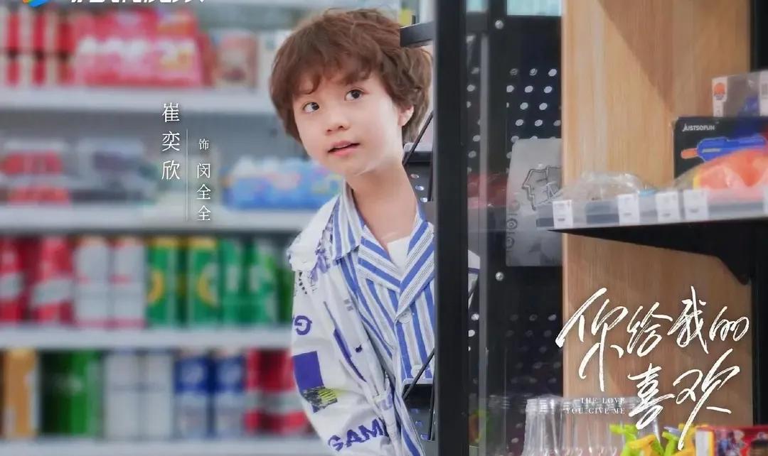 I went to watch "The Love You Give Me" for Wang Ziqi, but was so ...