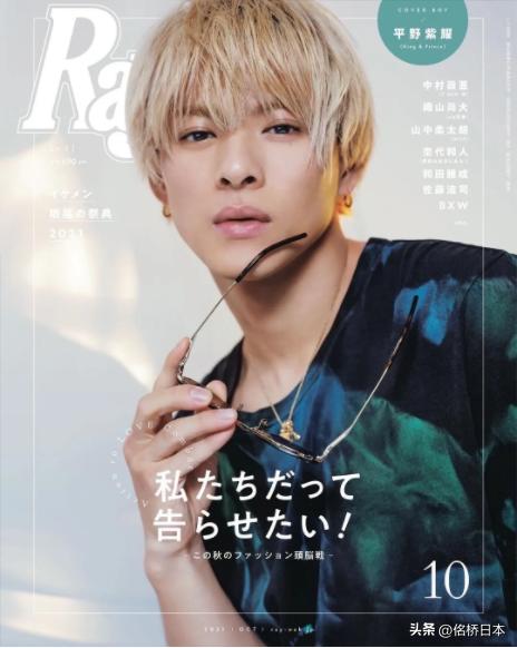 2023 Japan's "Most Wanted to Be Male Artist Yan" Ranking - iNEWS