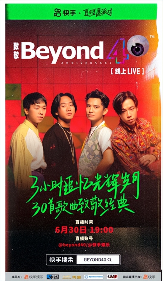 Members get together, video re-screening, Kuaishou will exclusively ...