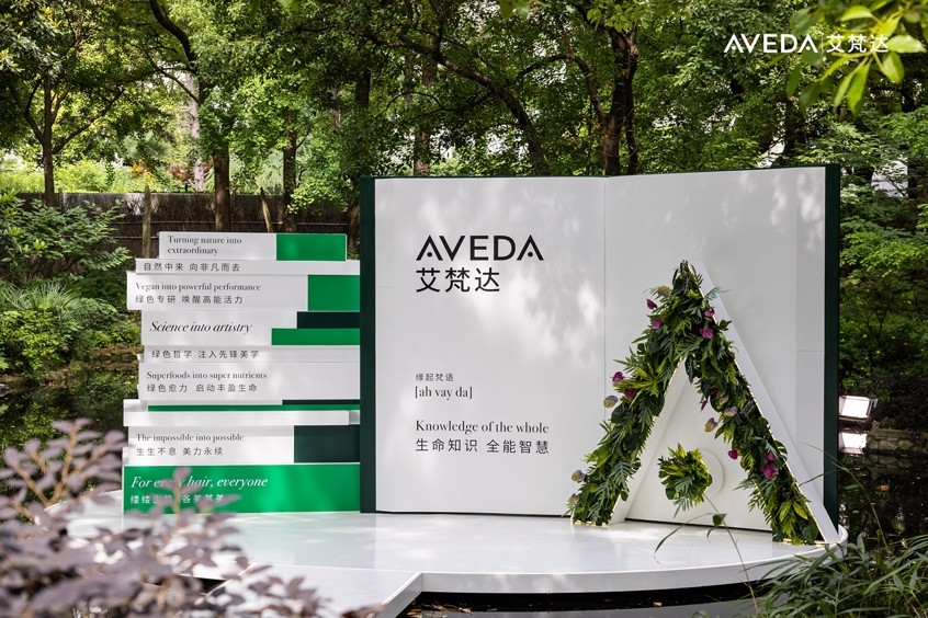 Aveda presents the immersive aesthetic space of "green silk green ...