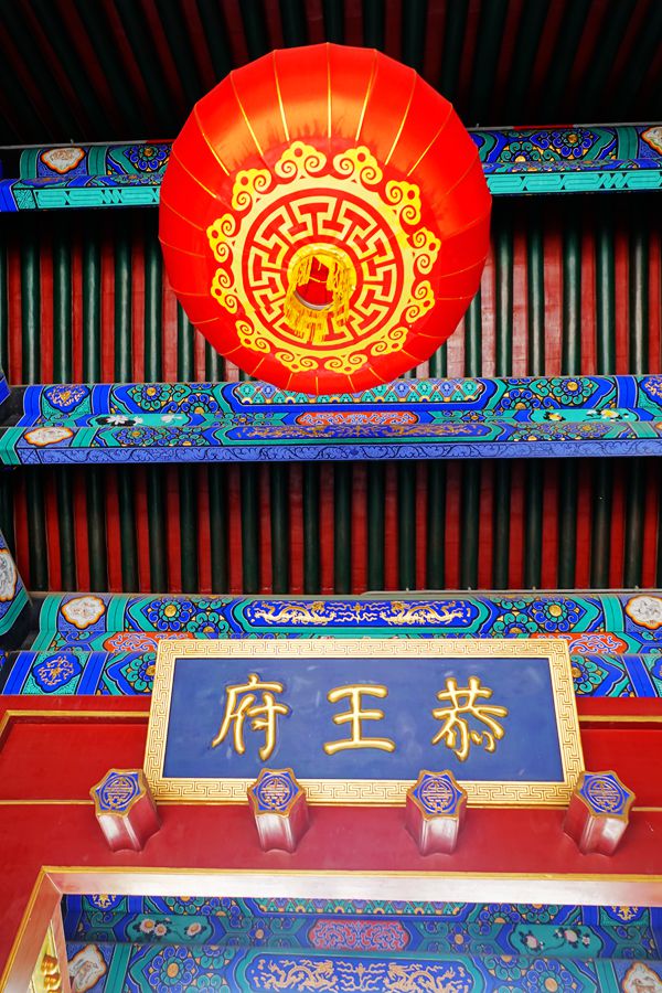 Walk into the mansion of Heshen to explore the secrets, curious to hear ...