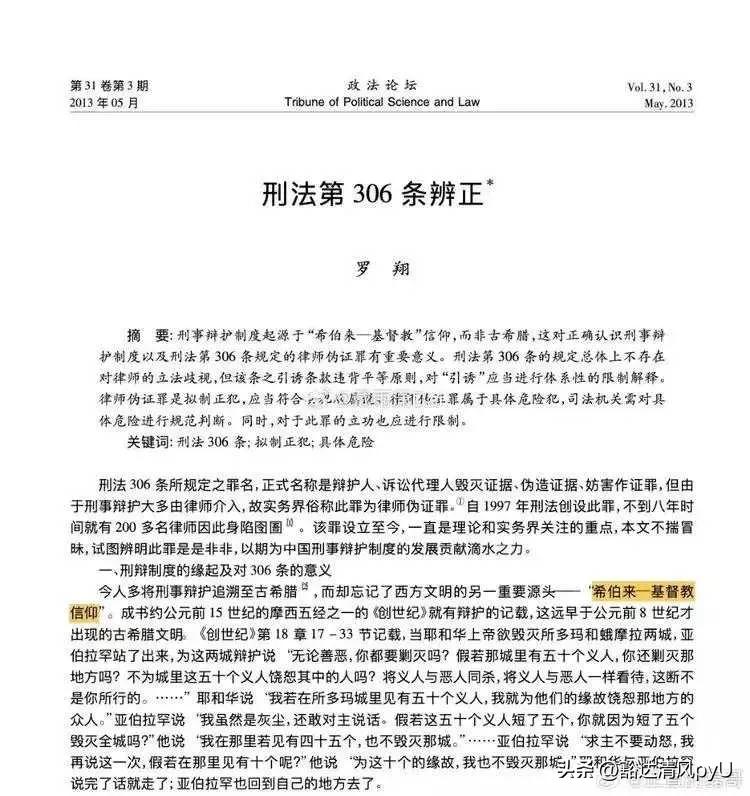Title: Teacher Luo Xiang was attacked again, and the voice of reason ...