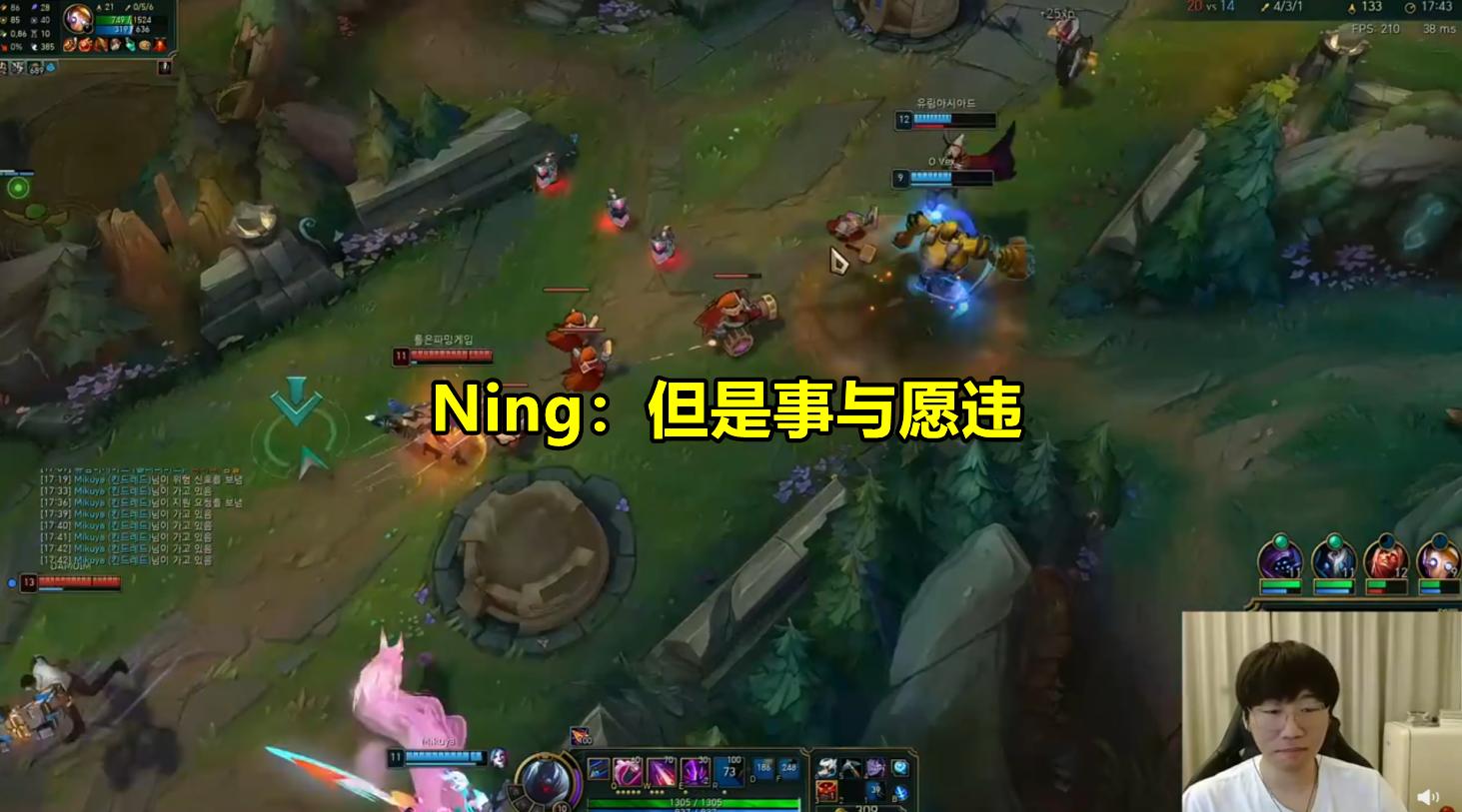 Ning復播透露Rookie和Theshy將成為對手，IG粉心碎一地 - 頭條匯