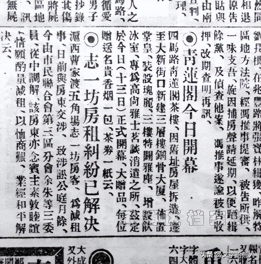 Exploring the historical memory of old Shanghai—the Qinglian Pavilion ...