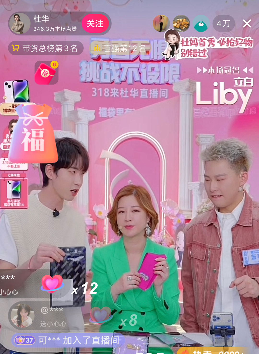 Du Hua, the godmother of the entertainment industry, officially ...