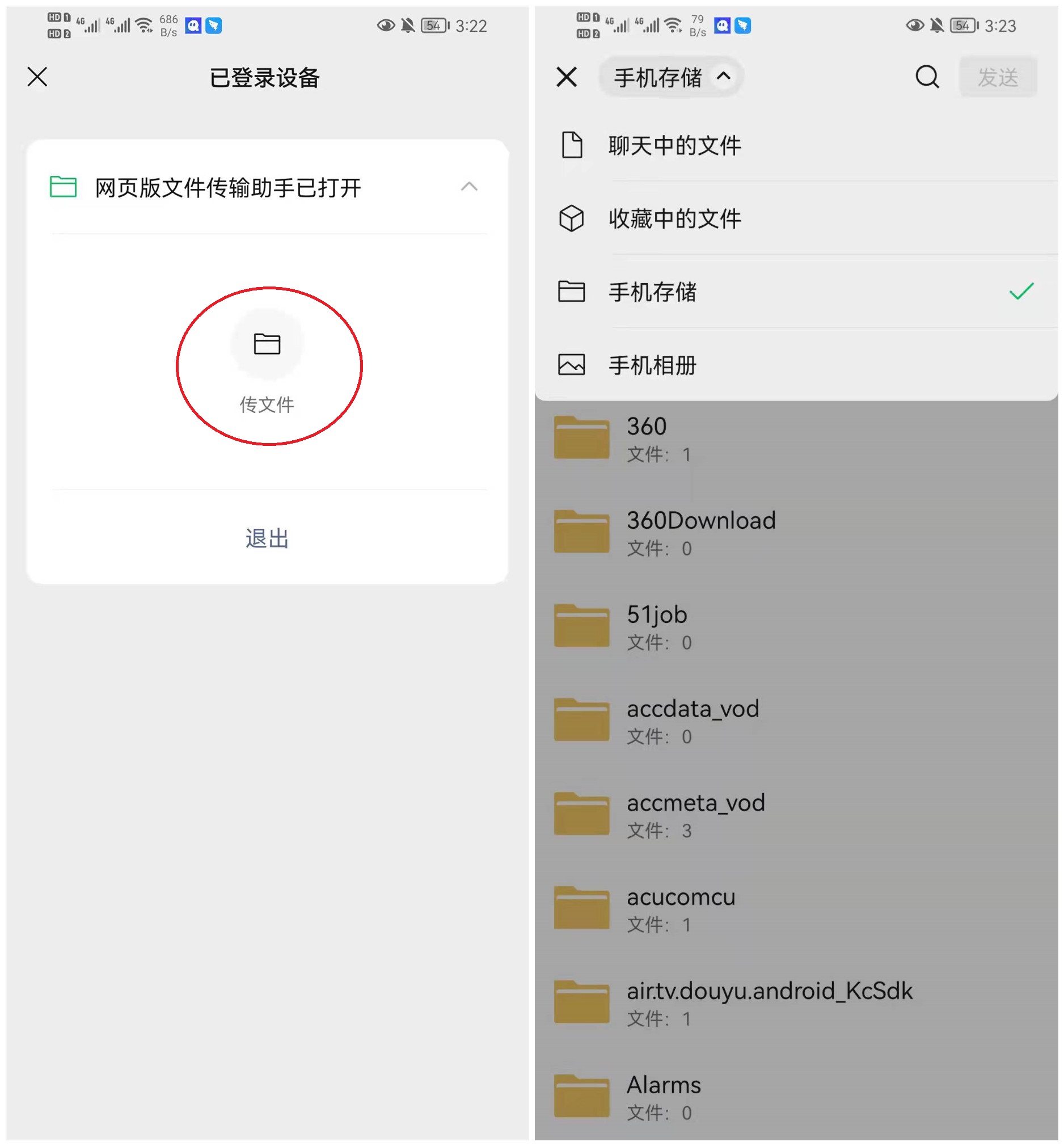 WeChat major update!You can transfer files without logging in, I really love this feature - iNEWS