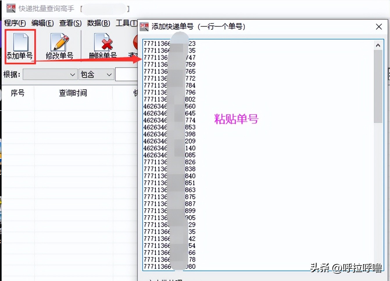 Quickly query multiple express logistics information, and filter out ...