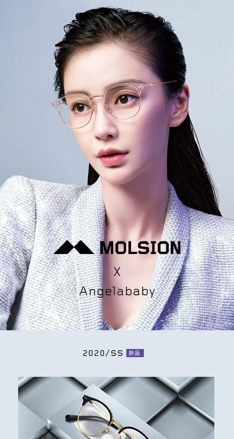Mosen glasses endorsed by celebrities - iNEWS
