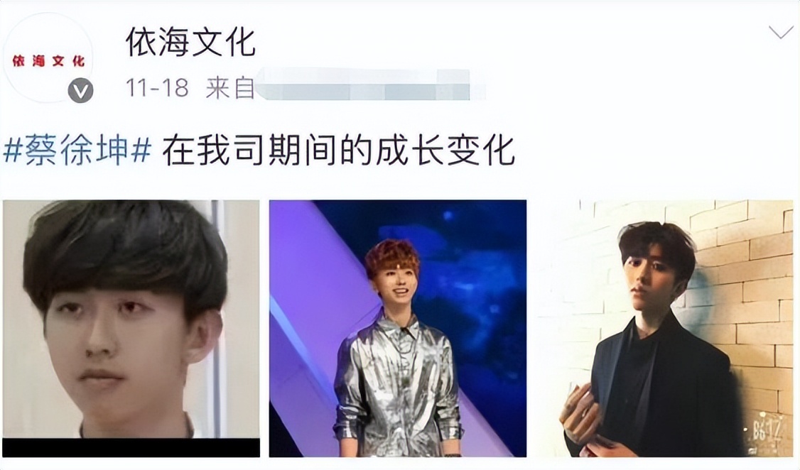 Cai Xukun was exposed to plastic surgery!The former owner posted ...