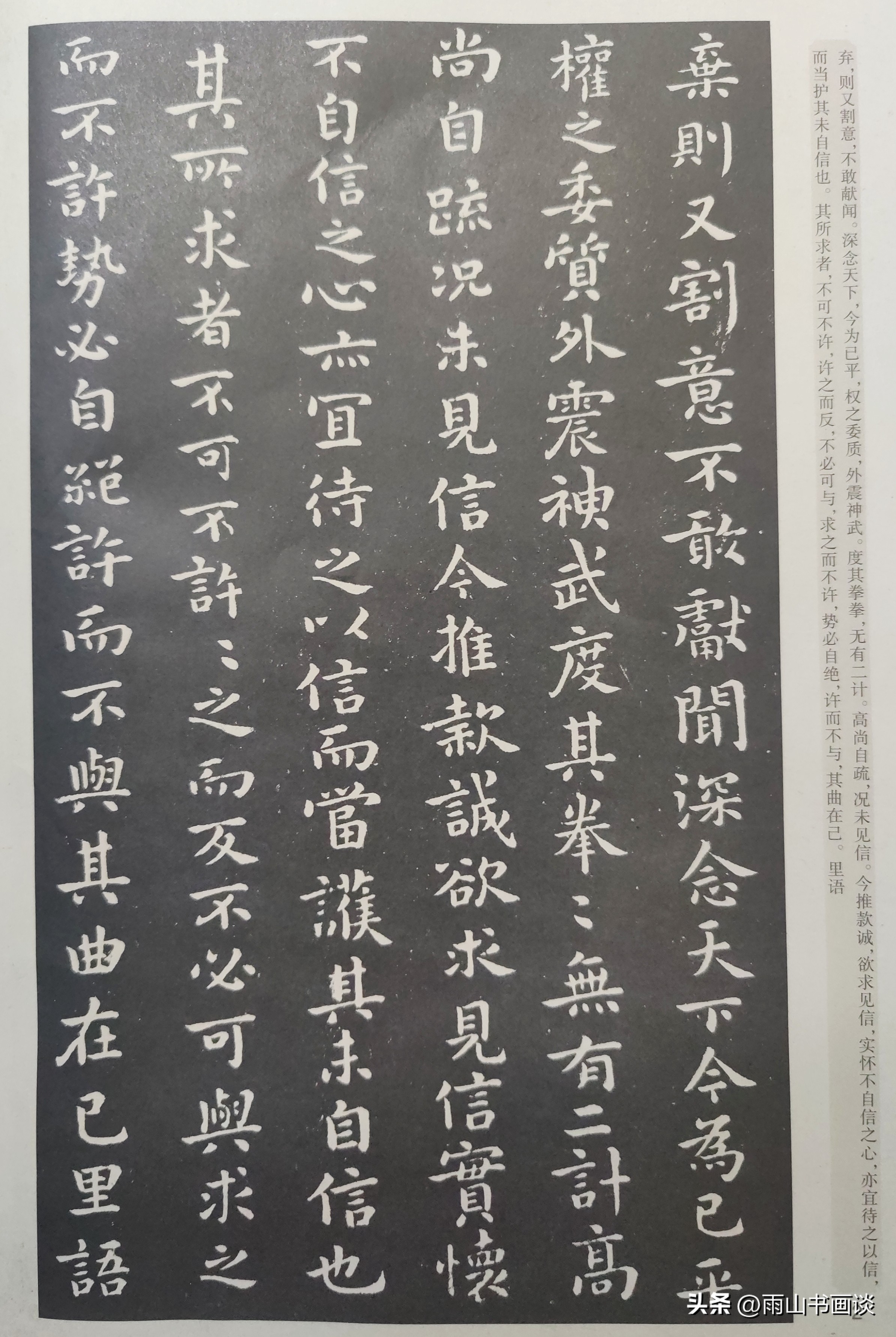 Zhong Yao's regular script is agile and leaps, flexible and free ...