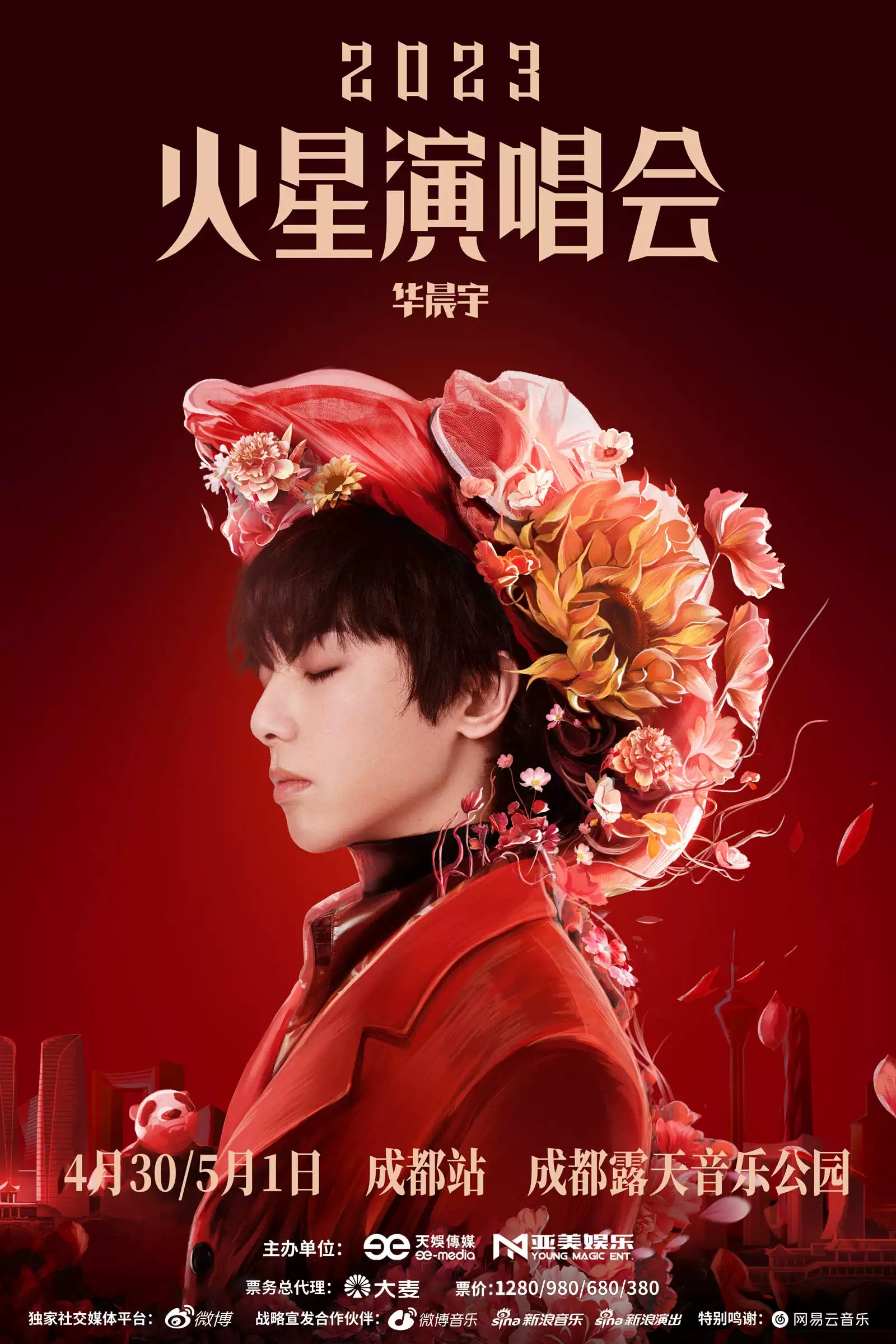 [Chengdu] Tickets for Hua Chenyu Mars Concert will be on sale soon ...