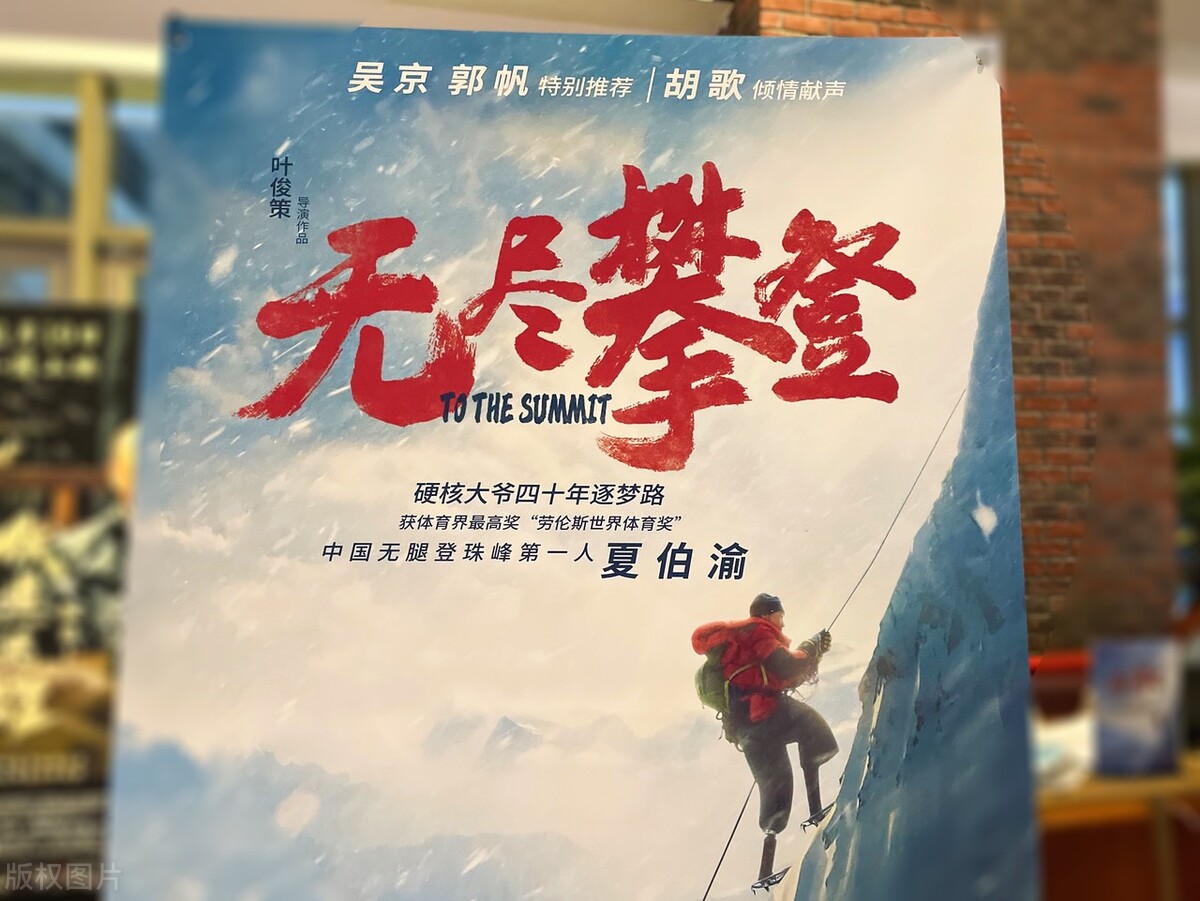 "Endless Climbing" an excellent motivational documentary that inspires ...