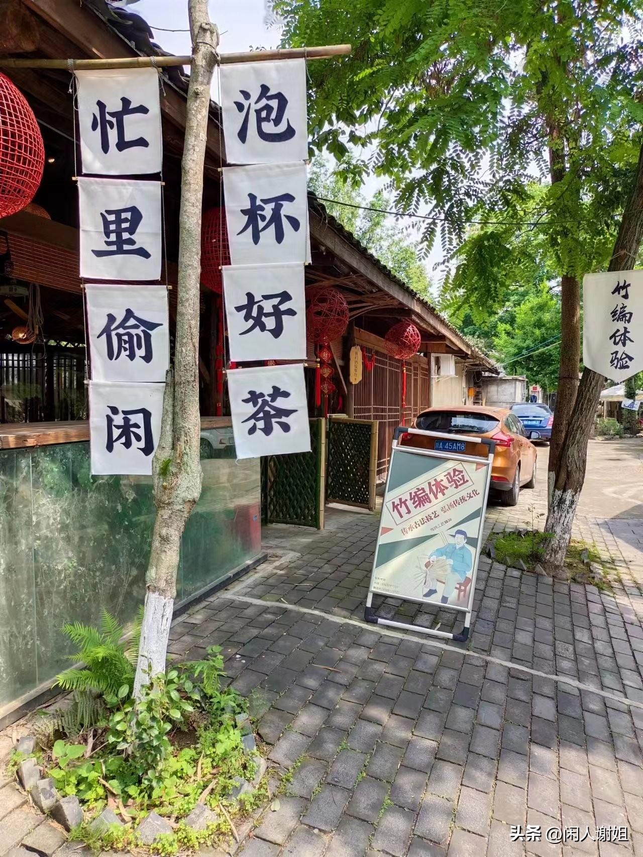 When you travel to Chengdu, don't forget to visit Daoming Bamboo Art ...