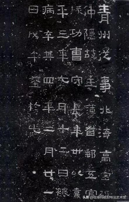 The Earliest Han Stele Inscription Unearthed in China - "The Stele of ...