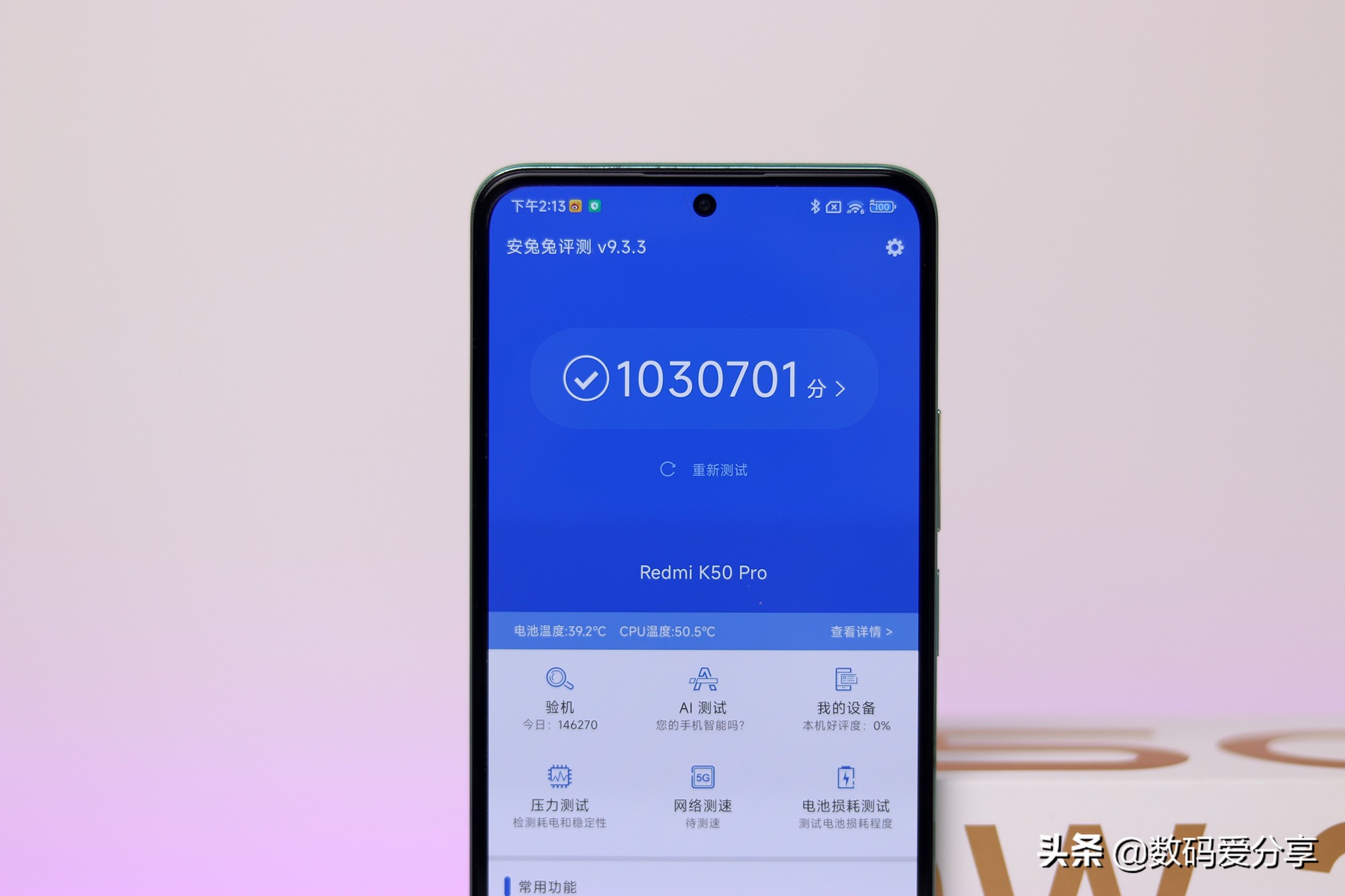 The first Dimensity 9000!Best tuning + low power consumption, Remdi K50 ...