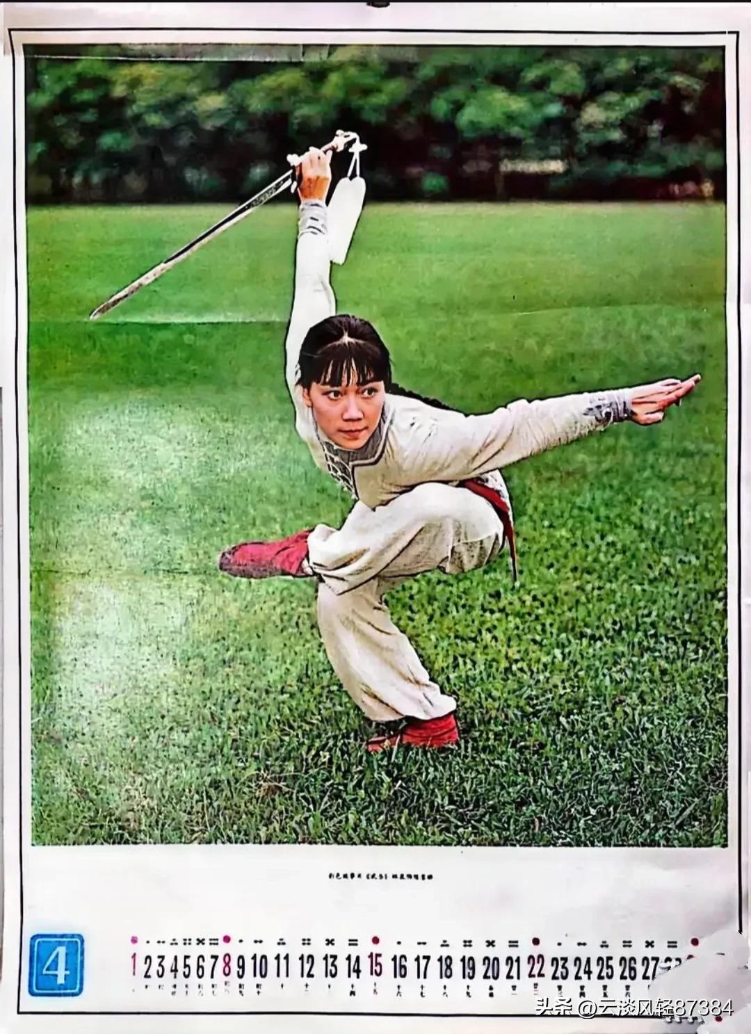 1984 Movie Stars Wall Calendar - iMedia