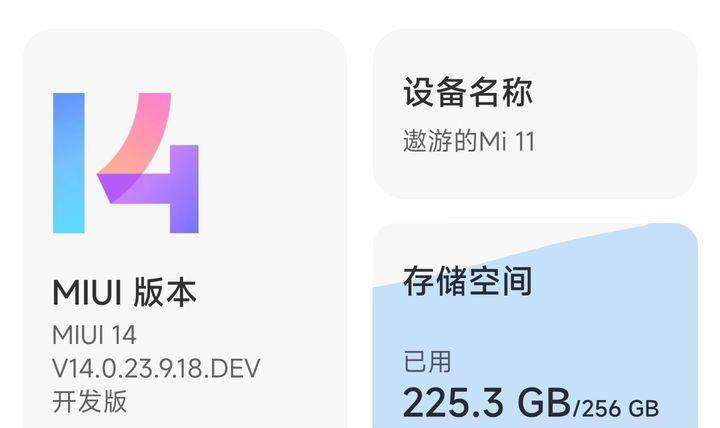 Xiaomi new system exposed! MIOS will replace MIUI14, look forward to a ...