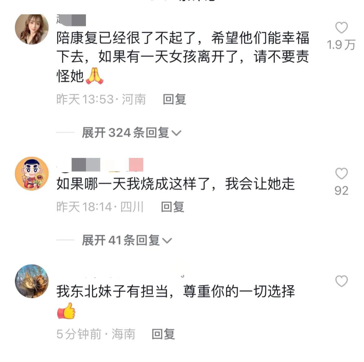 The beautiful girlfriend accompanies the hero Liu Pan in rehabilitation ...