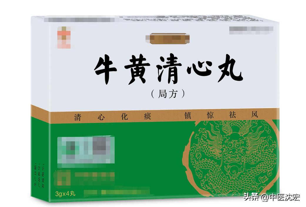 Cough is lung fire, insomnia is liver fire, aphtha is heart fire, 1 box ...