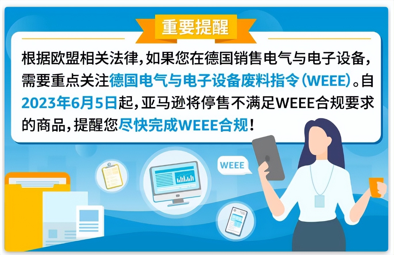 From June 5th, Amazon will remove German WEEE non-compliant products ...