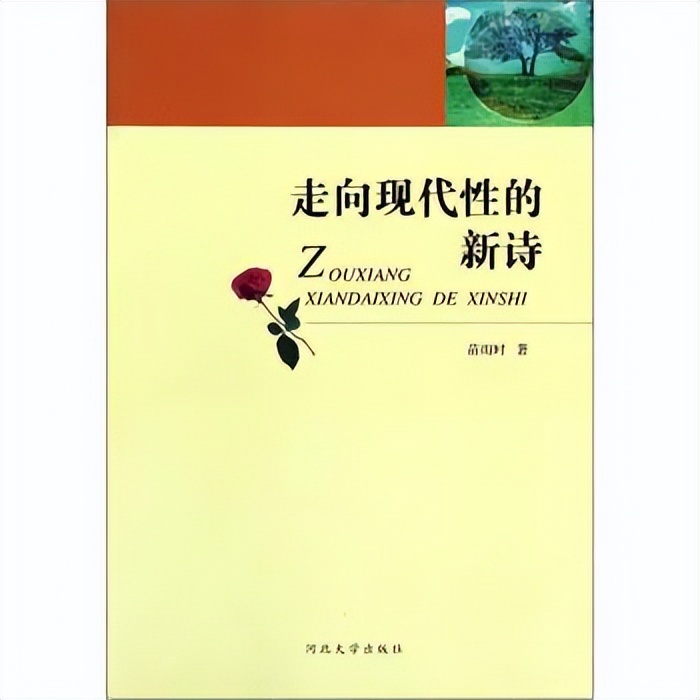 Yang Liyuan ‖ Life and Poetry are in the same boat - On Miao Yushi's ...