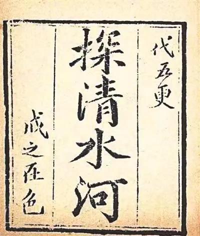 Guo Degang's "Explore the Qingshuihe" Story - iNEWS