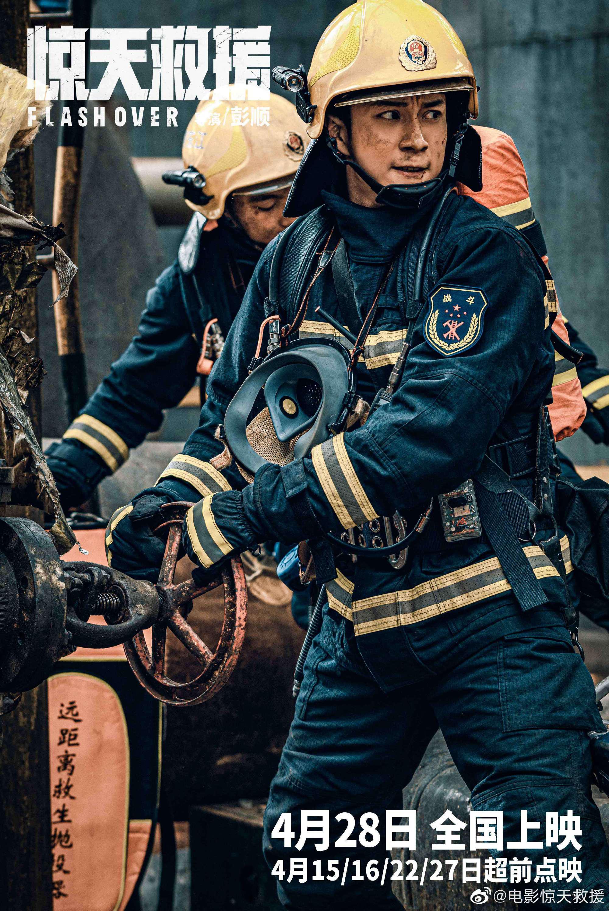 The real scene of "Shocking Rescue" is worth going to the cinema to ...