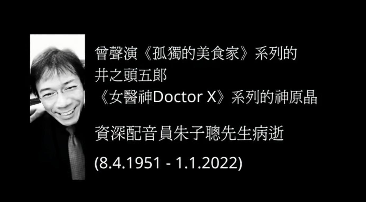 farewell!Famous Hong Kong voice actor died at the age of 70 after being ...