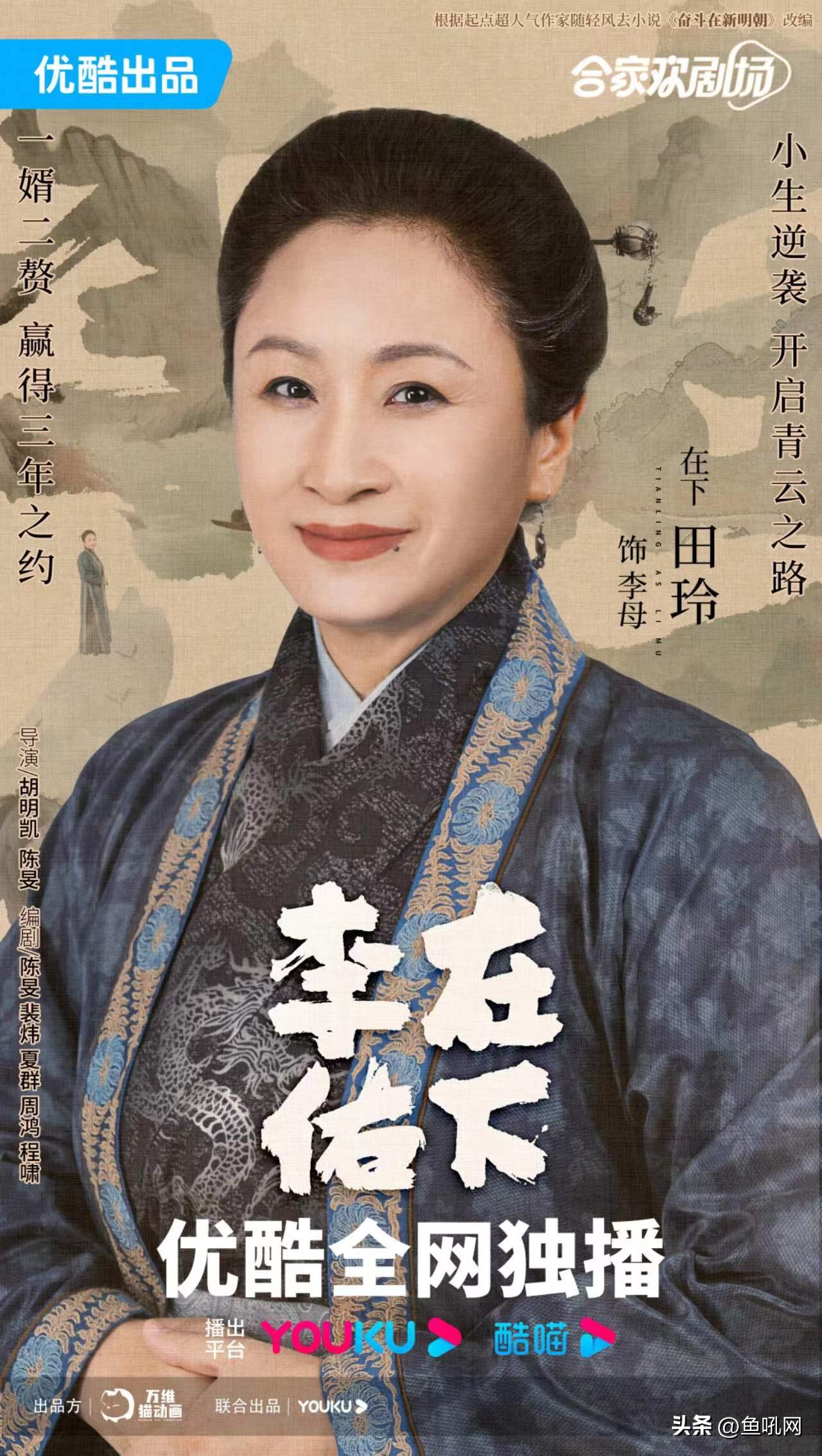 Tian Ling's "Under Li You" plays a live market women's costume drama ...