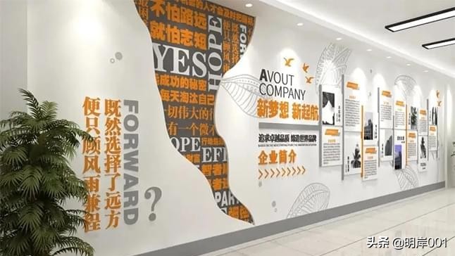 Ming An: How to design a corporate culture wall to reflect corporate ...