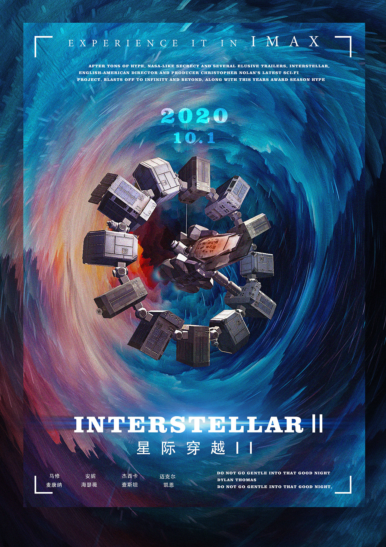 Interstellar:Science, Humanity and Space Exploration in Science Fiction ...