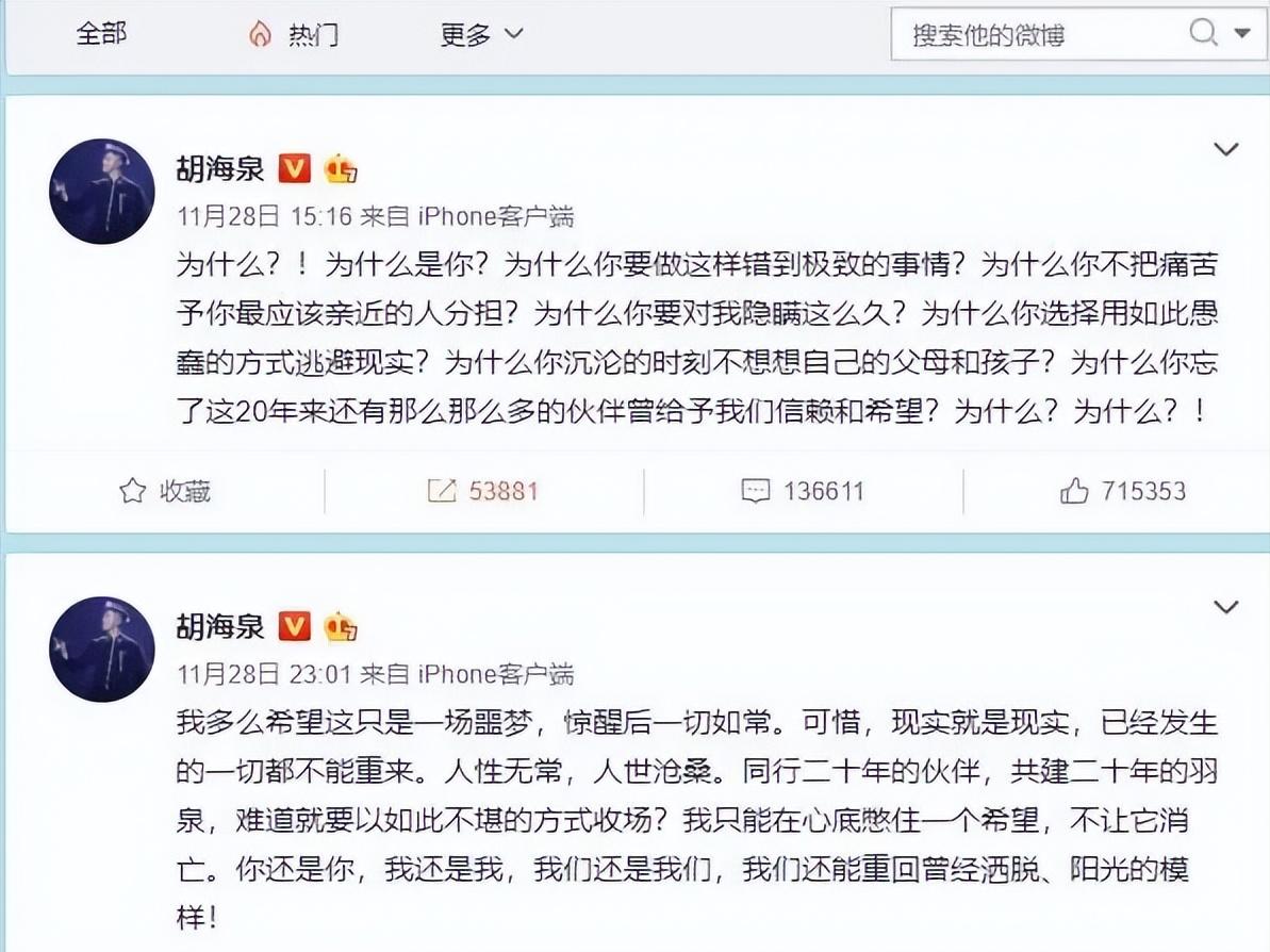 This time, Hu Haiquan, who abandoned Chen Yufan, embarked on another road of no return! - iNEWS