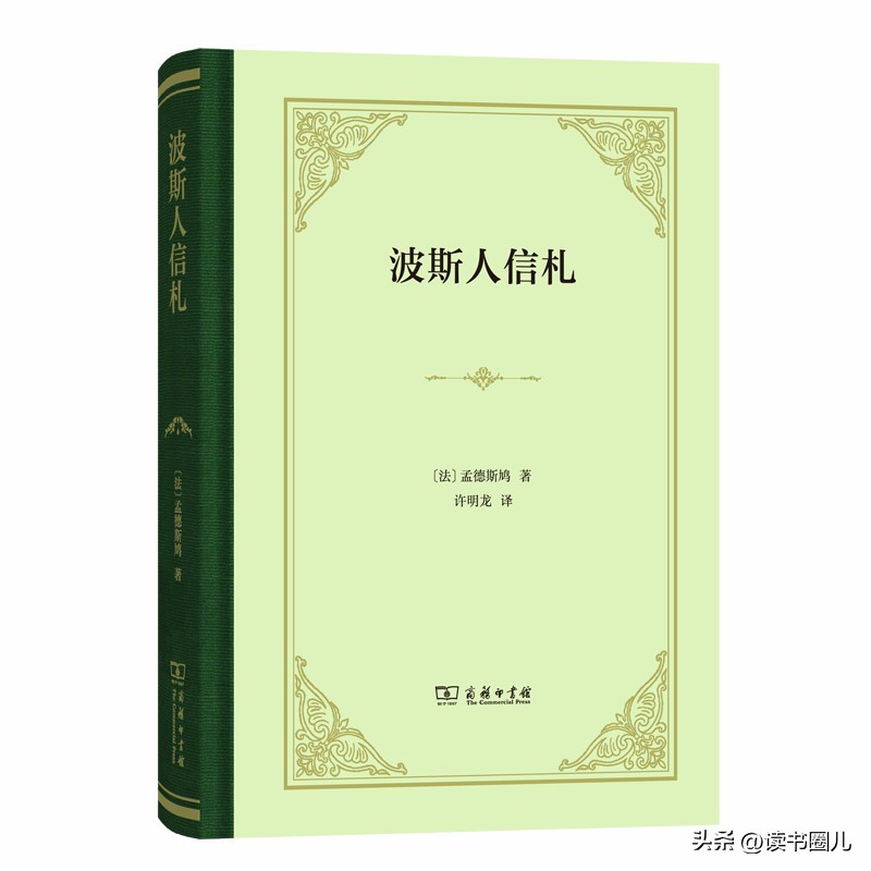 What kind of book is "Persian Letters" - iNEWS