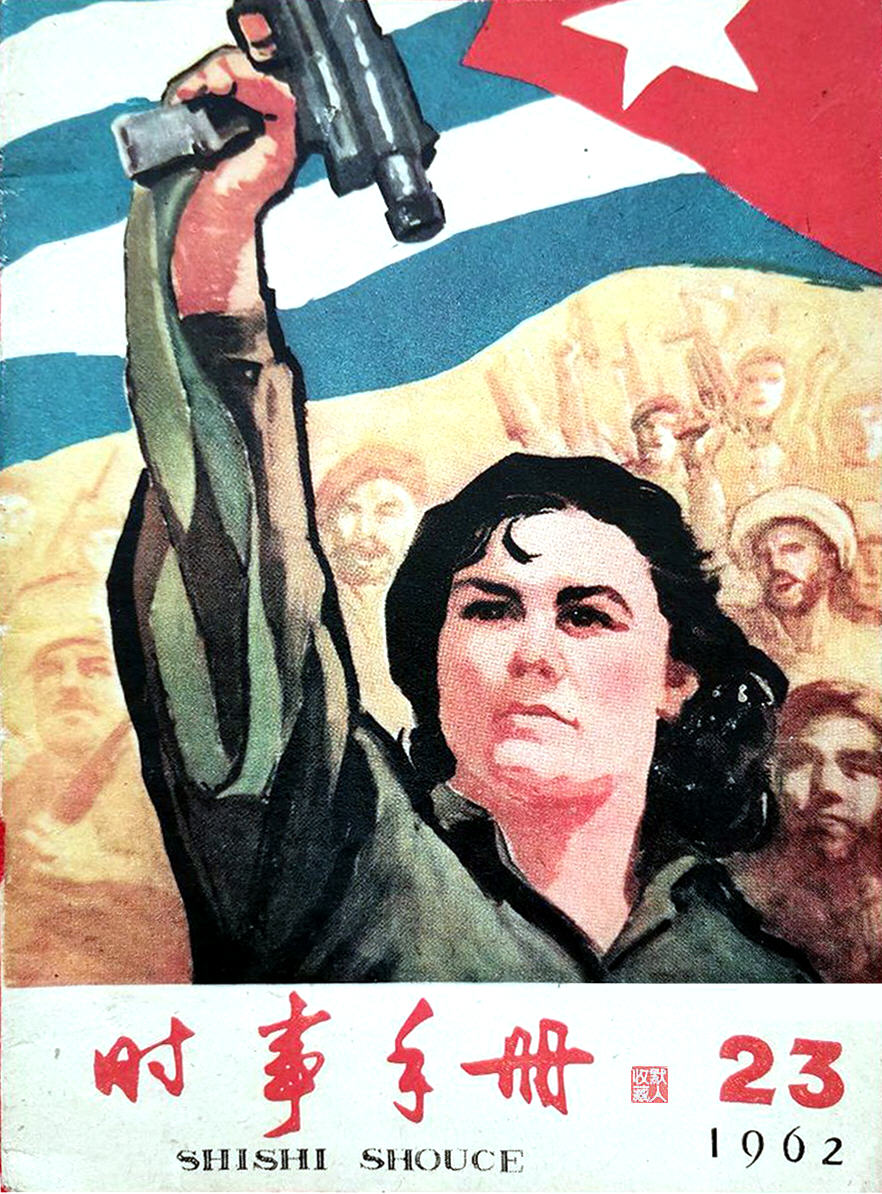 Propaganda poster in support of the Cuban people's struggle against the ...