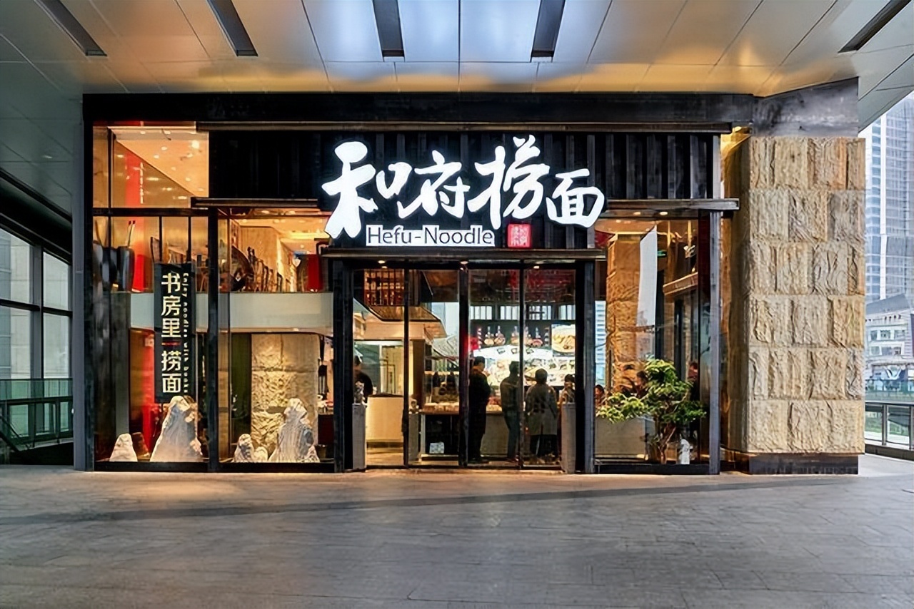 The multi-dimensional layout of Hefu Lo Mein lays a solid foundation ...