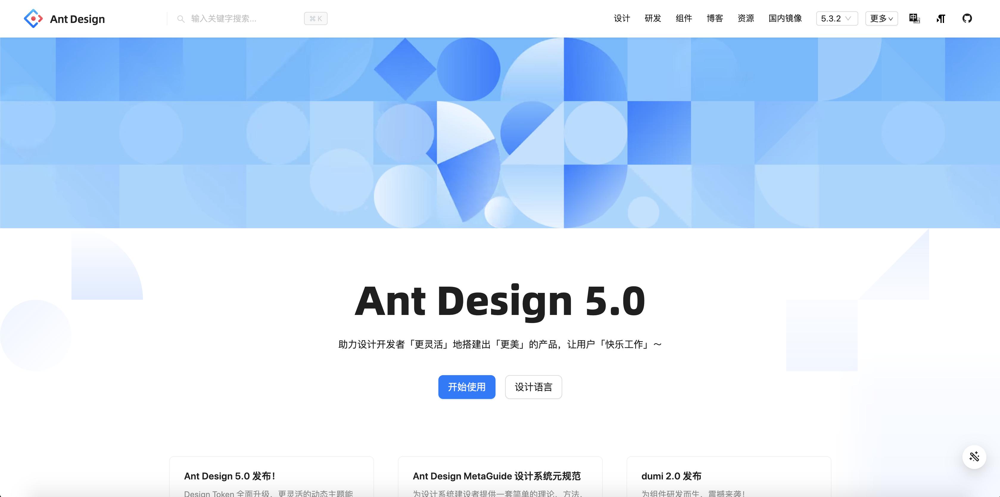Ant Design 5.3.2 officially released - iNEWS