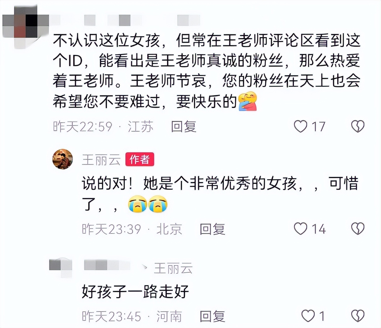 Che Xiao's mother, Wang Liyun, posted a message late at night: Good boy ...