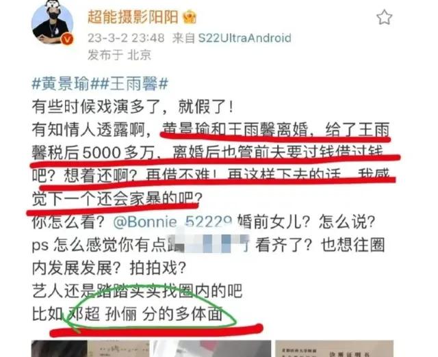 Deng Chao and Sun Li's marriage turmoil resurged, and rumors of a late ...