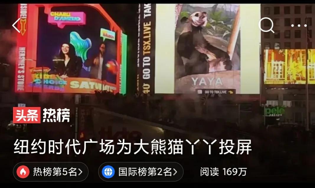 Yaya appeared on the big screen in Times Square. The current situation ...