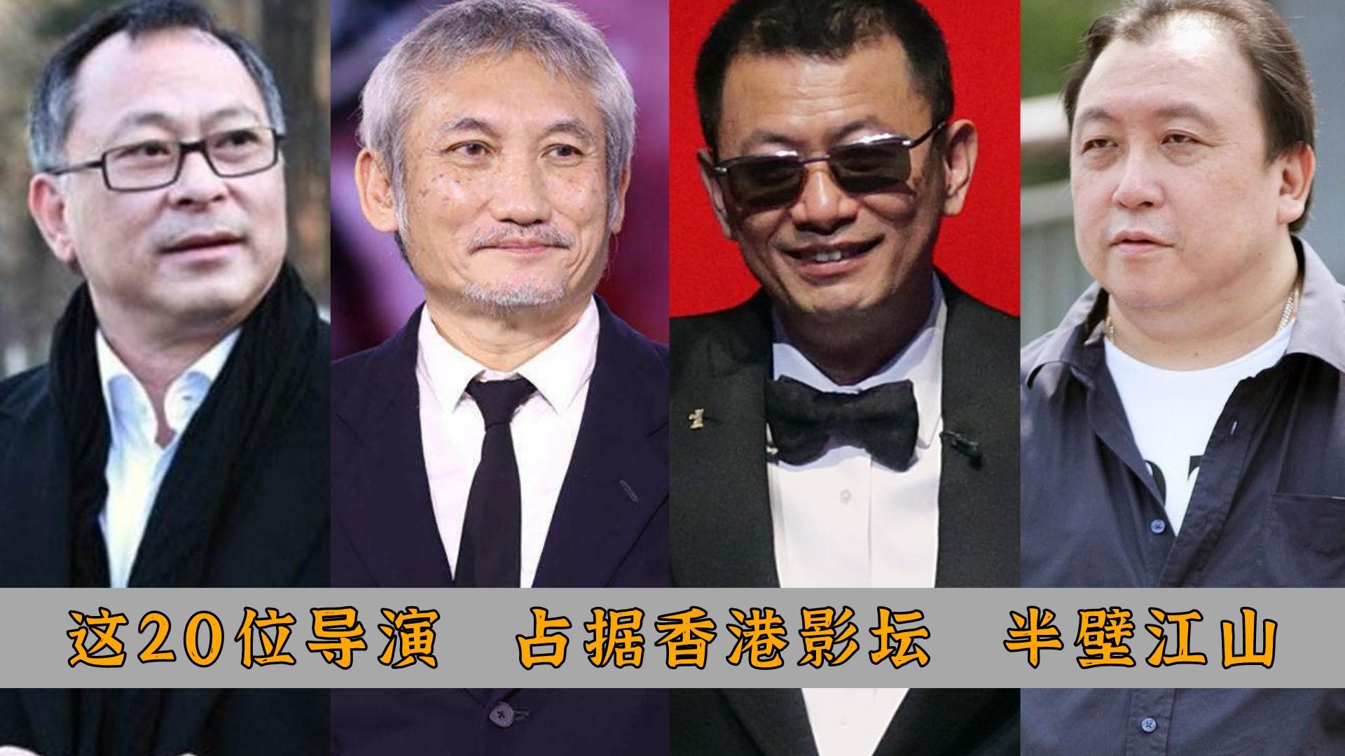 These 20 directors occupy half of the Hong Kong film industry. Zhou ...