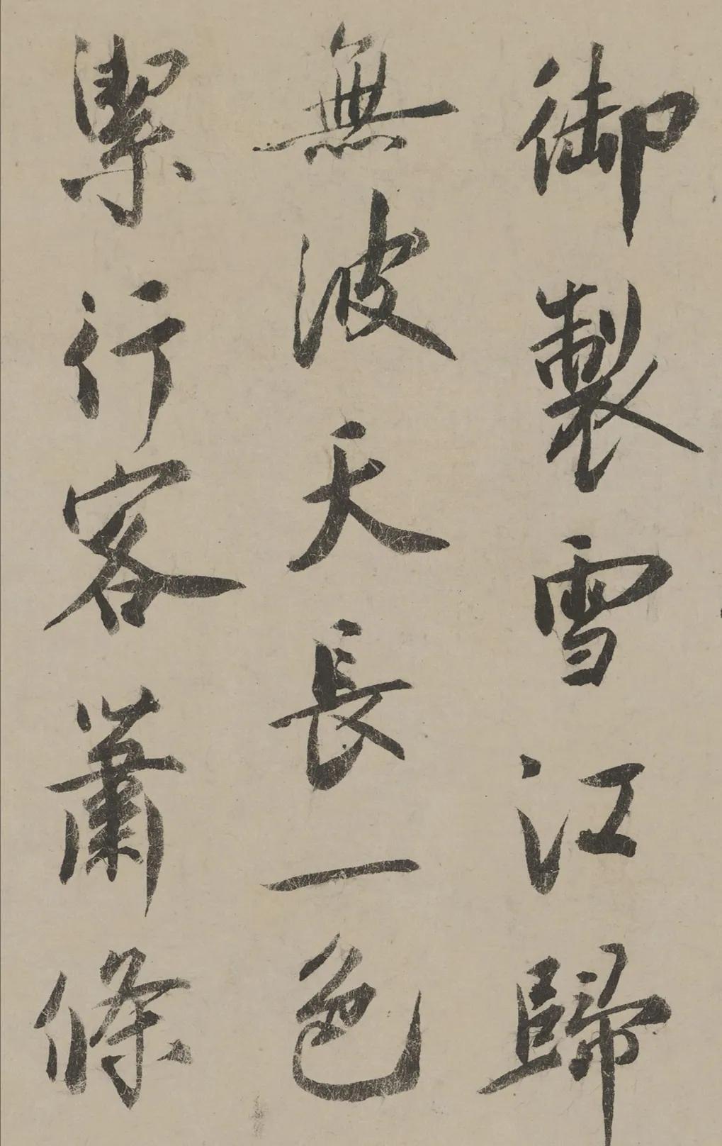 Cai Jing: Controversial Character, Undisputed Calligraphy Level - iNEWS