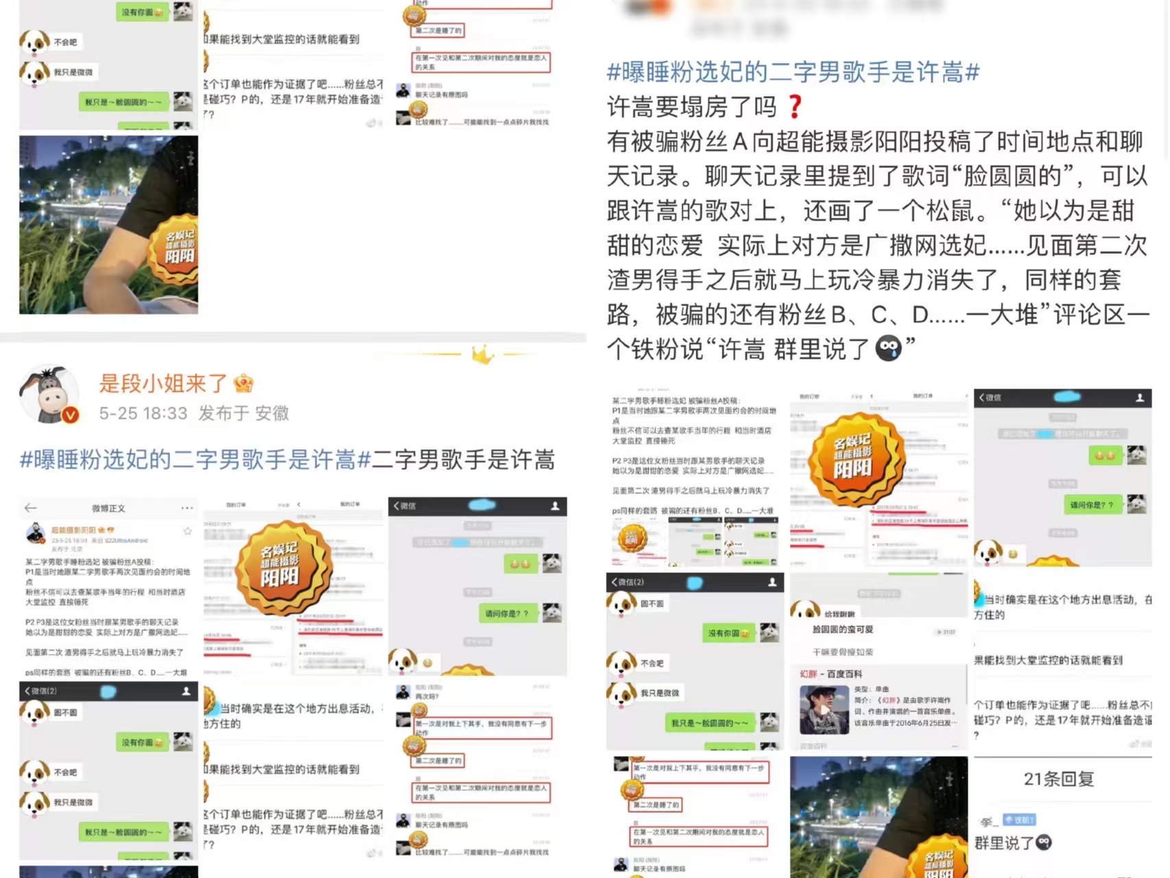 Xu Song's character and talent are unquestionable, he deserves the ...