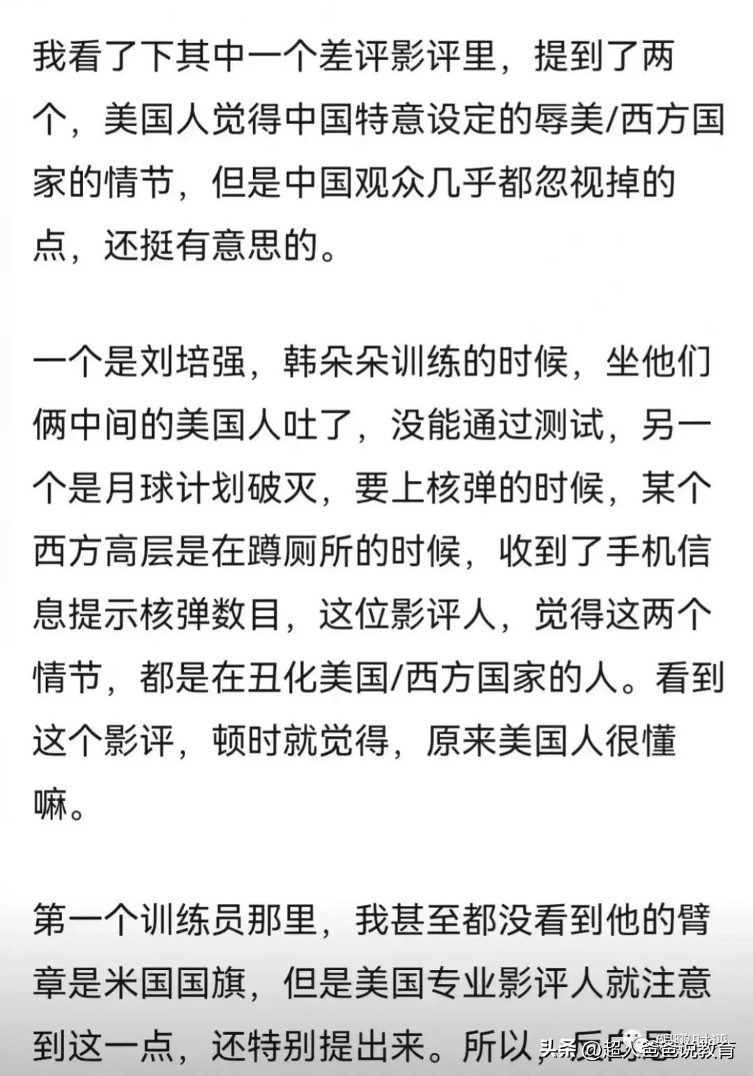 What is "disgraceful"?No one knows this better than the Americans - iMedia