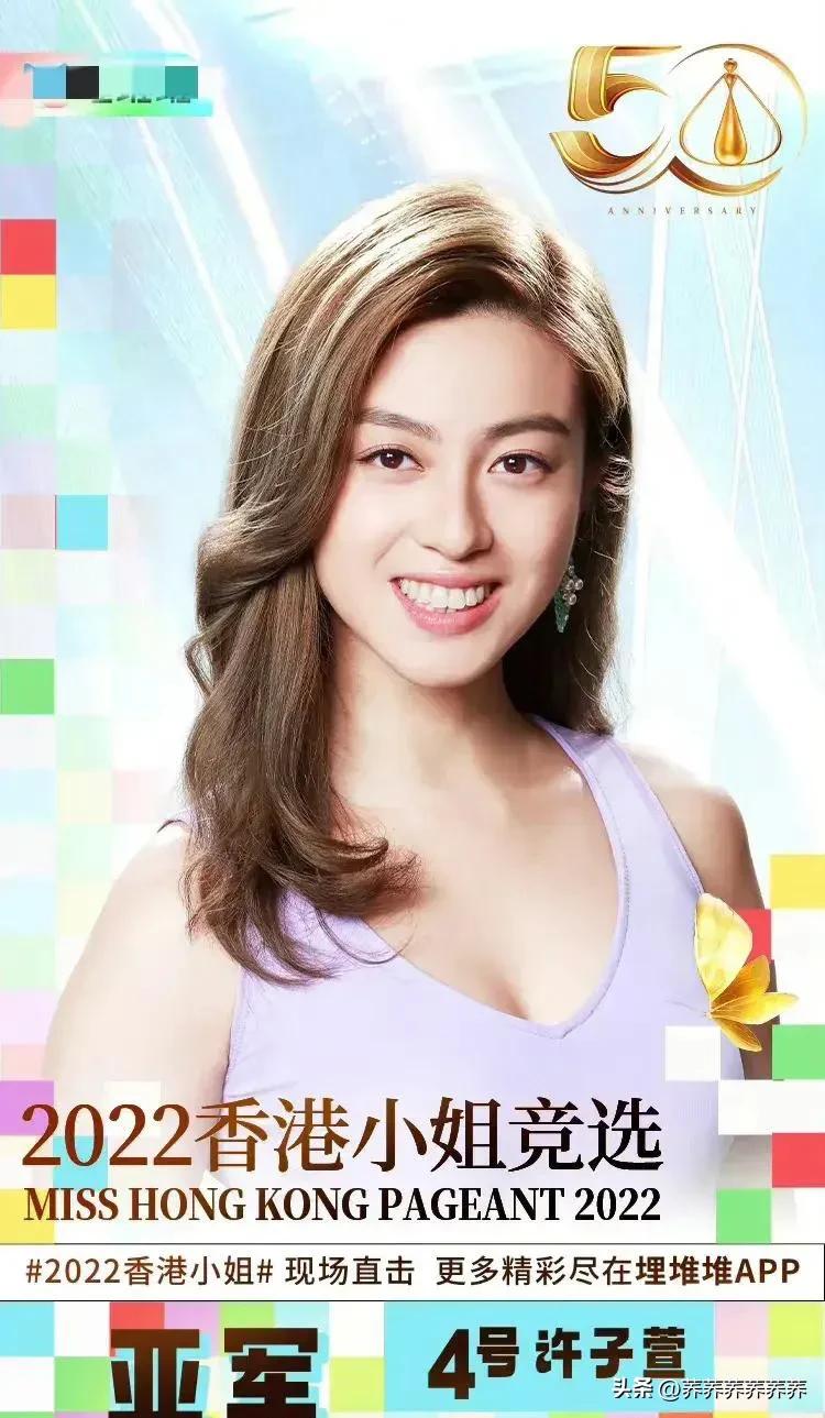 2022 Miss Hong Kong champion Lin Yuwei is Chinese-British and her ...