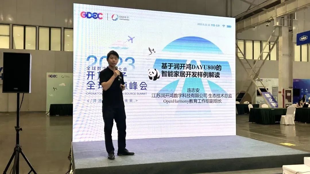 Runhe Software hosted the "OpenHarmony Application Development Creative ...