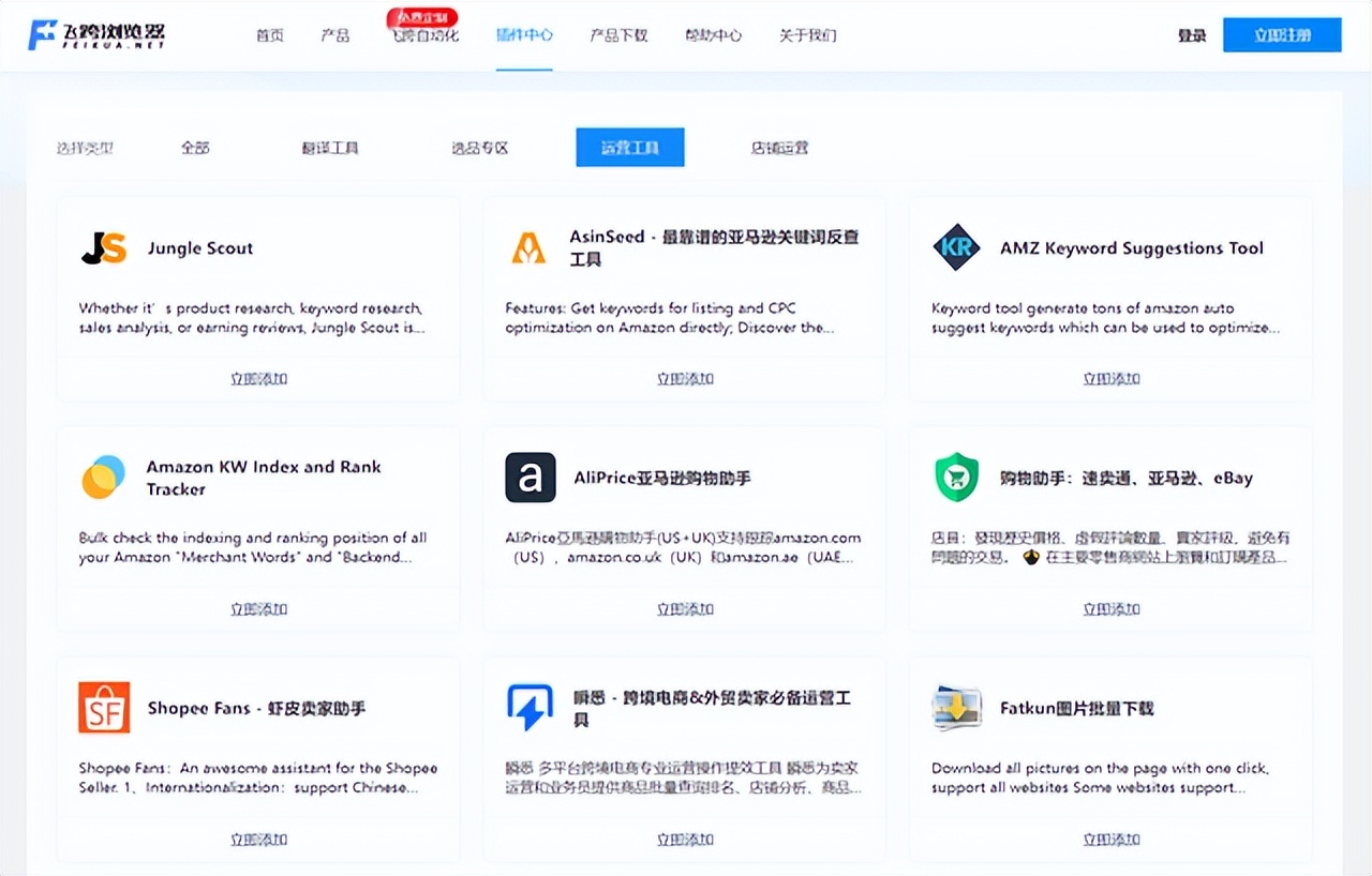 What is a super browser for?Is Flying Browser easy to use? - iNEWS
