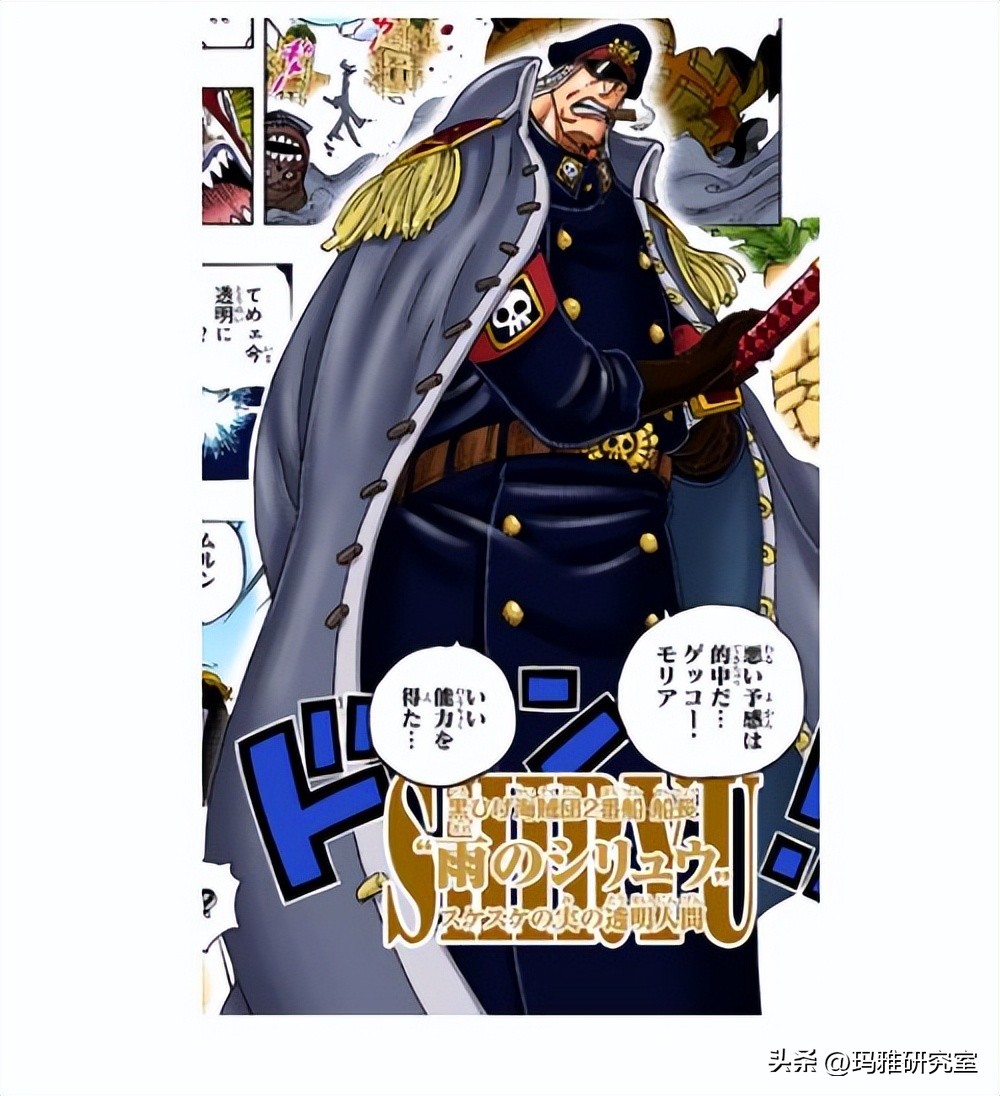 Blackbeard Pirates' Ten Great Captains - Who can become the tenth ...