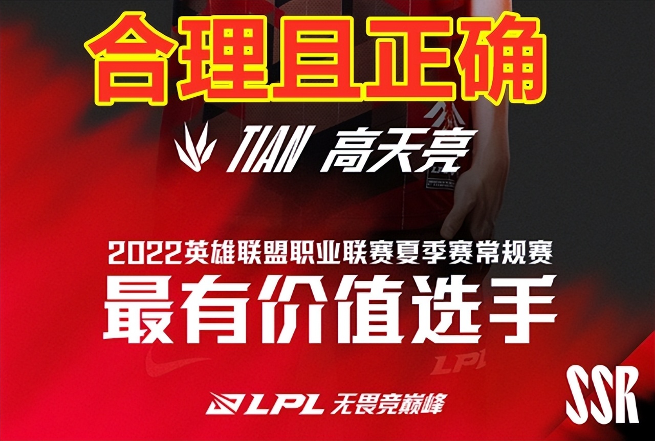 The best lineup of the LPL summer regular season: For the first time in ...