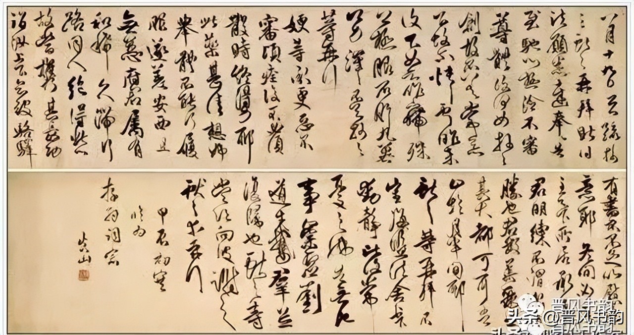 Appreciation of Fu Shan's famous calligraphy (4) - iNEWS